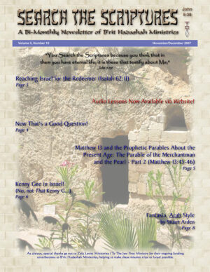 V05-N10-2007-Nov-Dec-Search-the-Scriptures | Brit-Hadashah Ministries