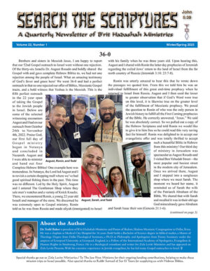 V22-N01 2023 Winter-Spring Search the Scriptures | Brit-Hadashah Ministries